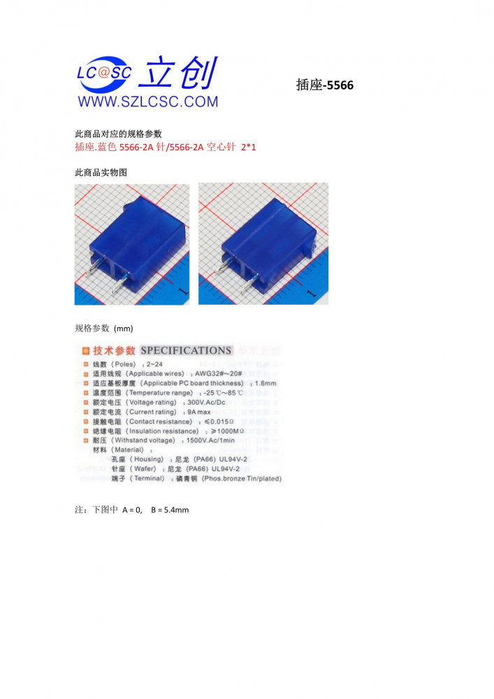 BOOMELE 4.2-2*1 technical document page 1