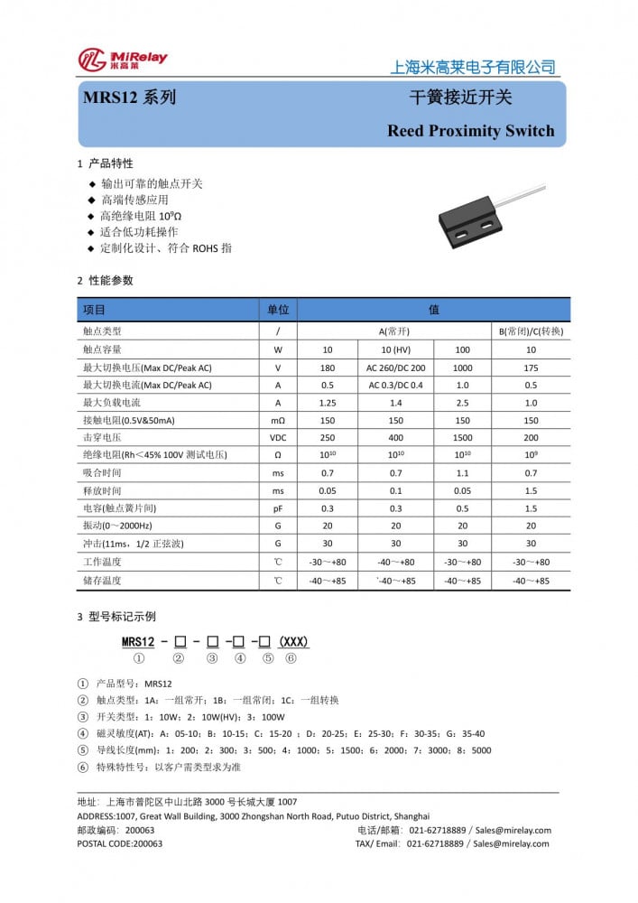 MRS12 series technical document page 1