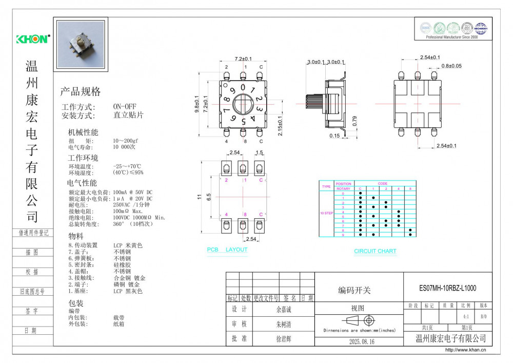 ES07MH-10RBZ-L1000 product document page
