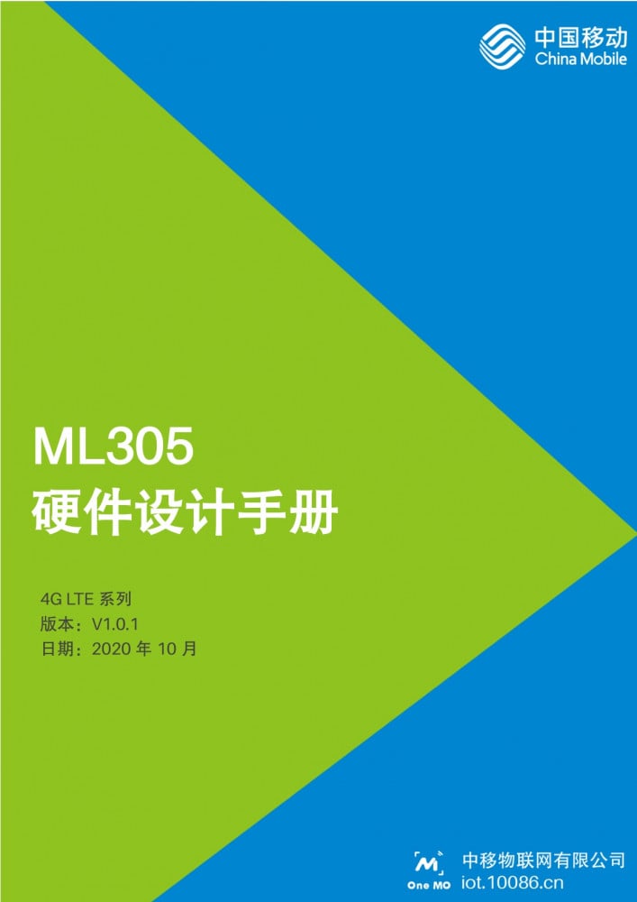 ML305 hardware design manual preview 1