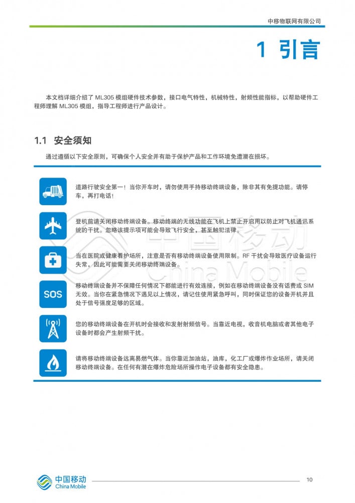 ML305 hardware design manual preview 10