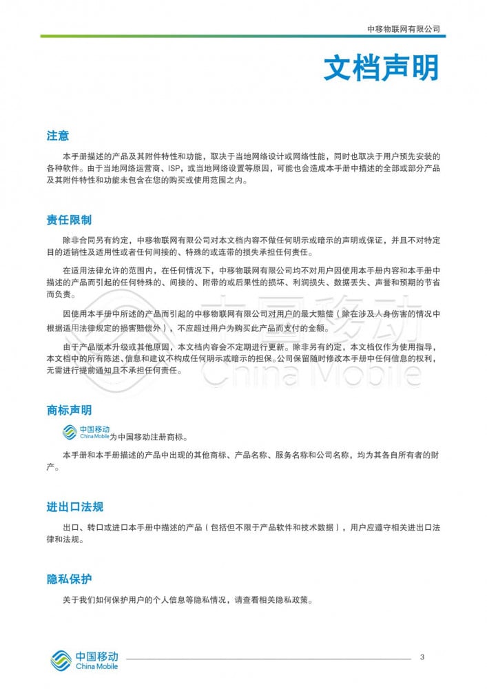 ML305 hardware design manual preview 3