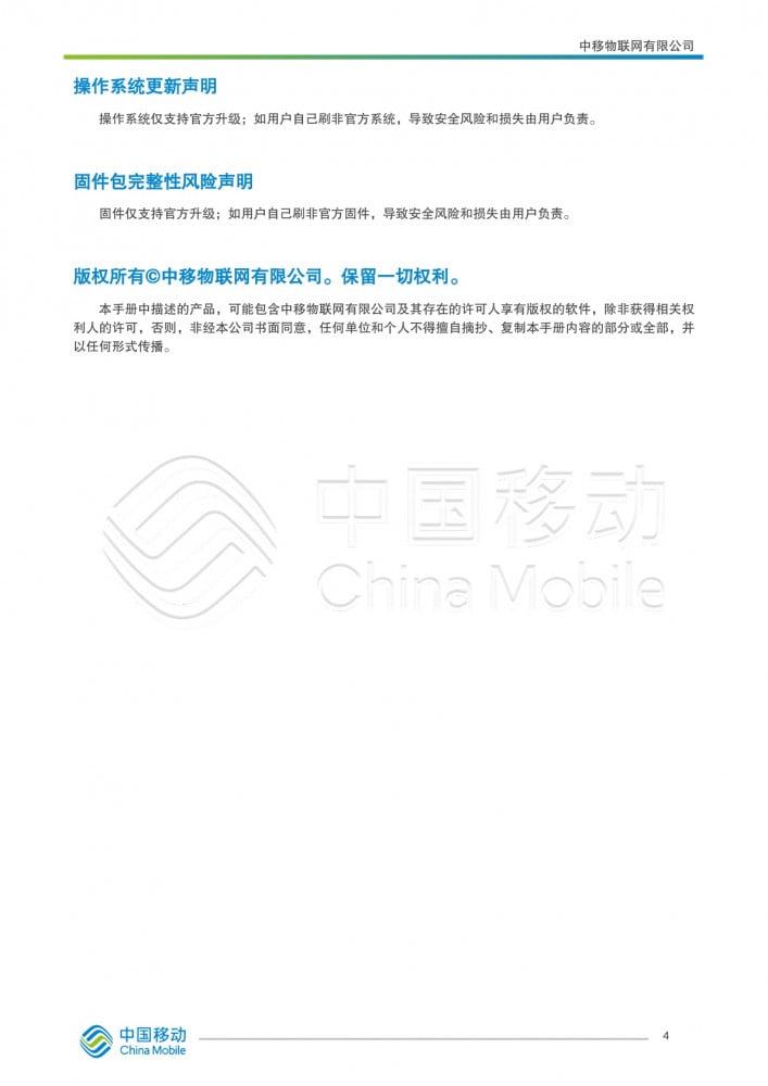 ML305 hardware design manual preview 4