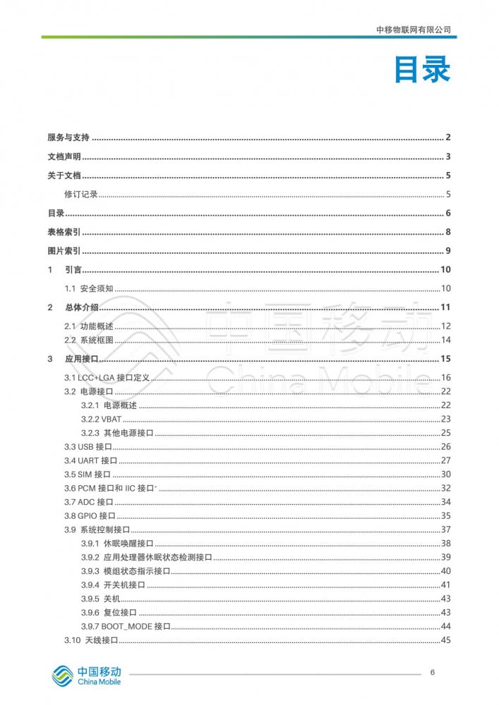 ML305 hardware design manual preview 6