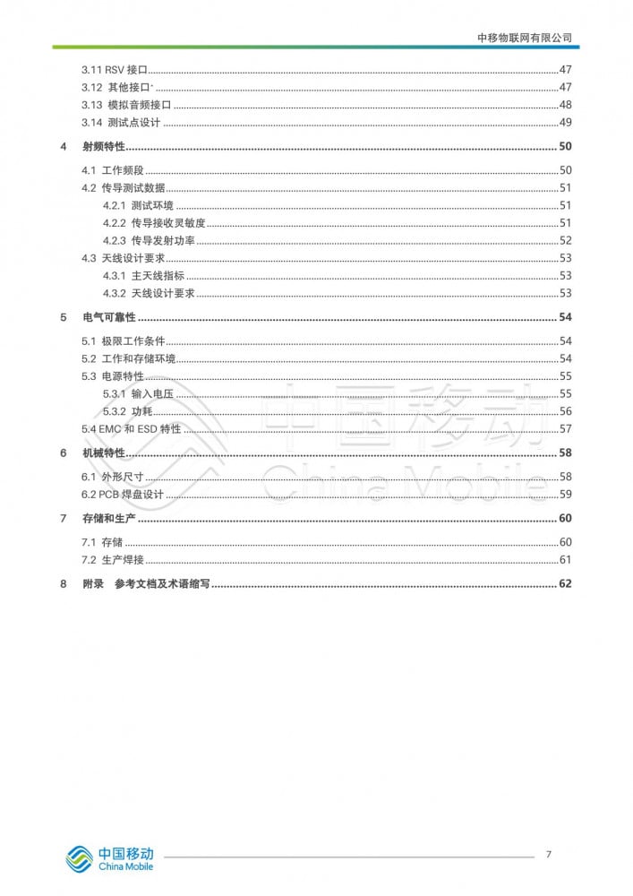 ML305 hardware design manual preview 7