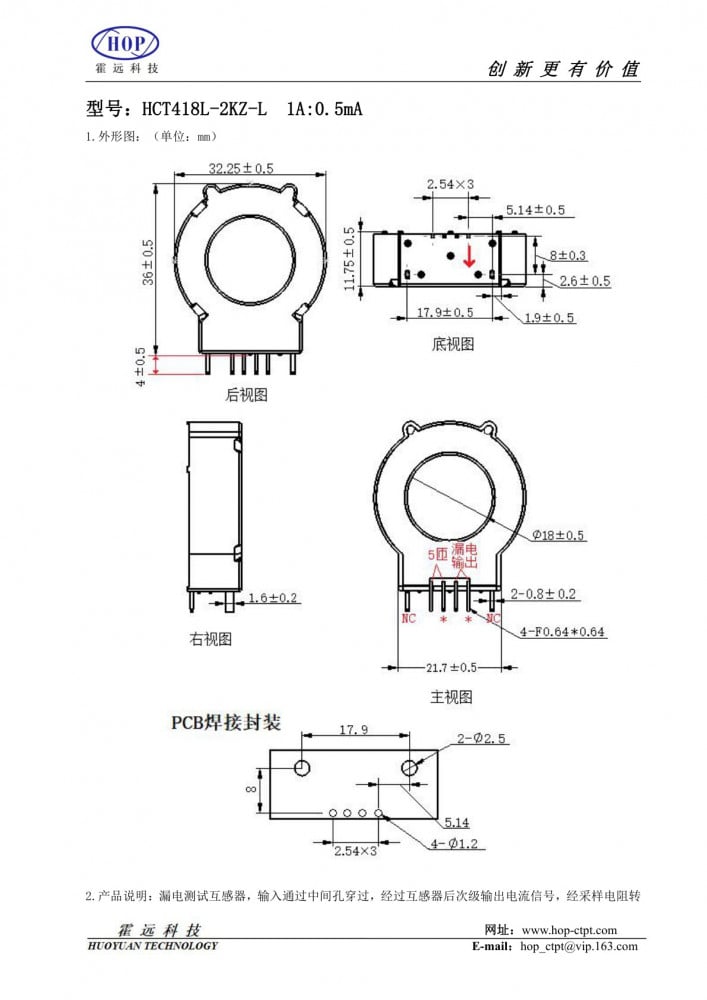 HCT418L-2KZ-L datasheet page 3