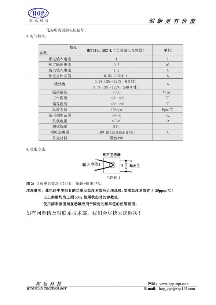 HCT418L-2KZ-L datasheet page 4