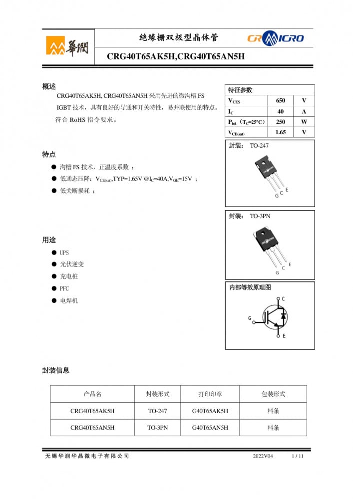 CRG40T65AN5H datasheet page 1