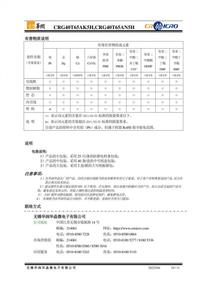 CRG40T65AN5H datasheet page 10