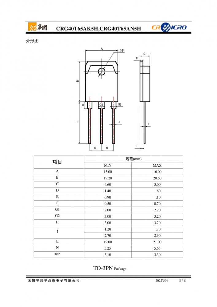 CRG40T65AN5H datasheet page 8