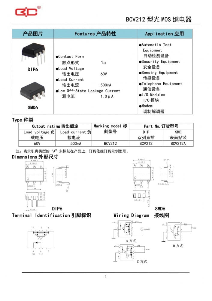 BCV212A datasheet page 1