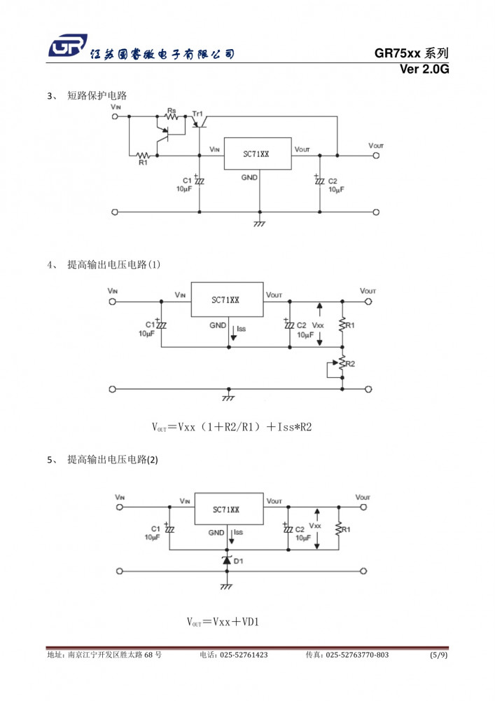 GR75xx datasheet page 5