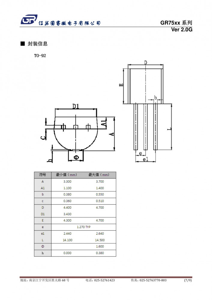 GR75xx datasheet page 7