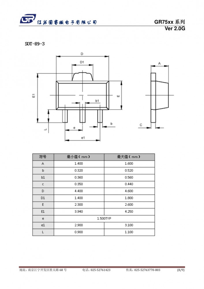 GR75xx datasheet page 8