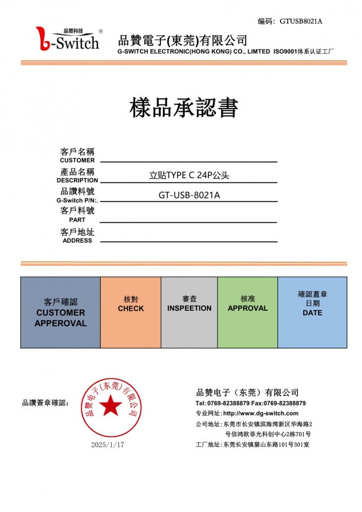 GT-USB-8021A specification page 1