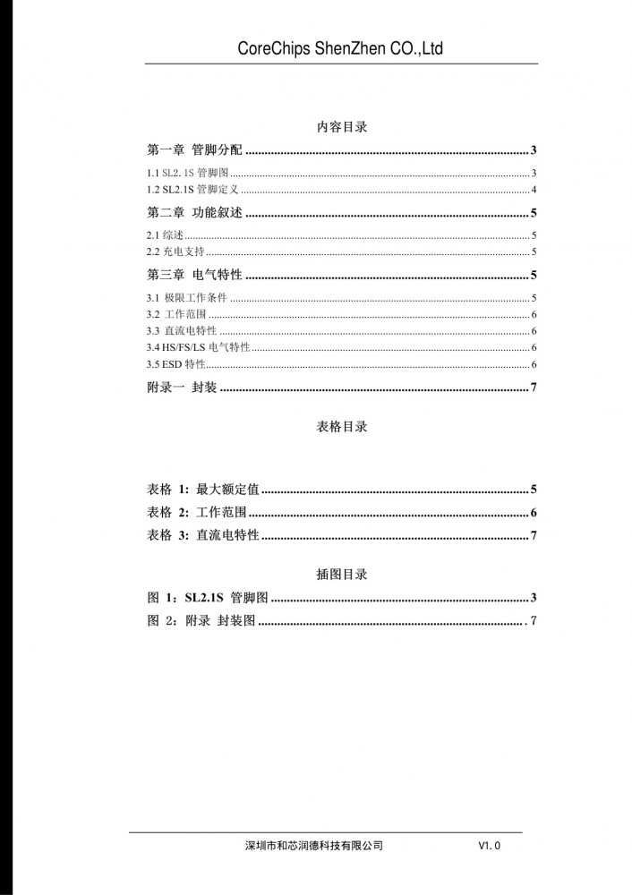 SL2.1S datasheet page 2