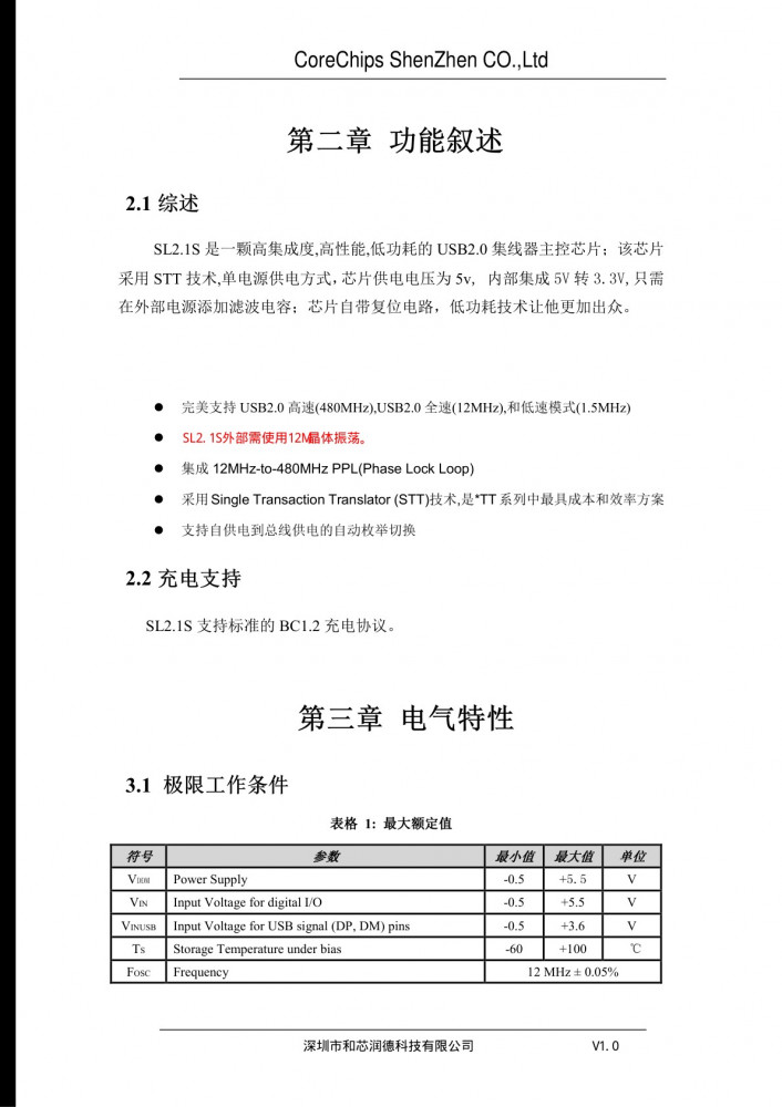 SL2.1S datasheet page 5