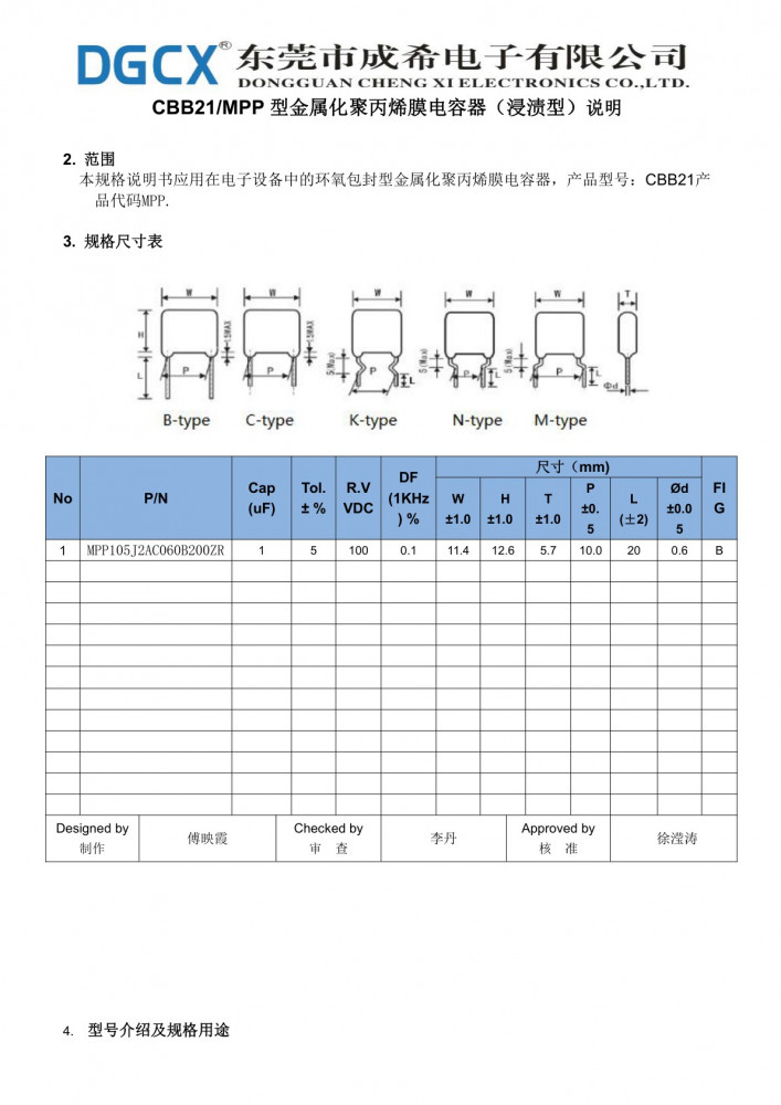 DGCX MPP105J2AC060B200ZR document page 5