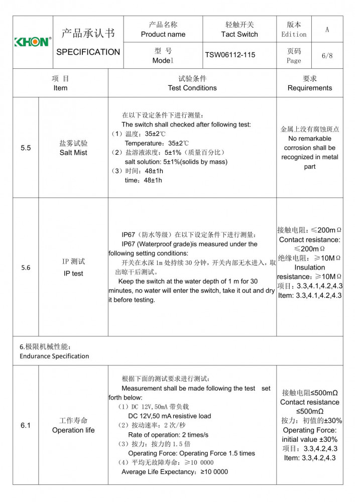 TSW06112-115B331CA-003E approval document page 7