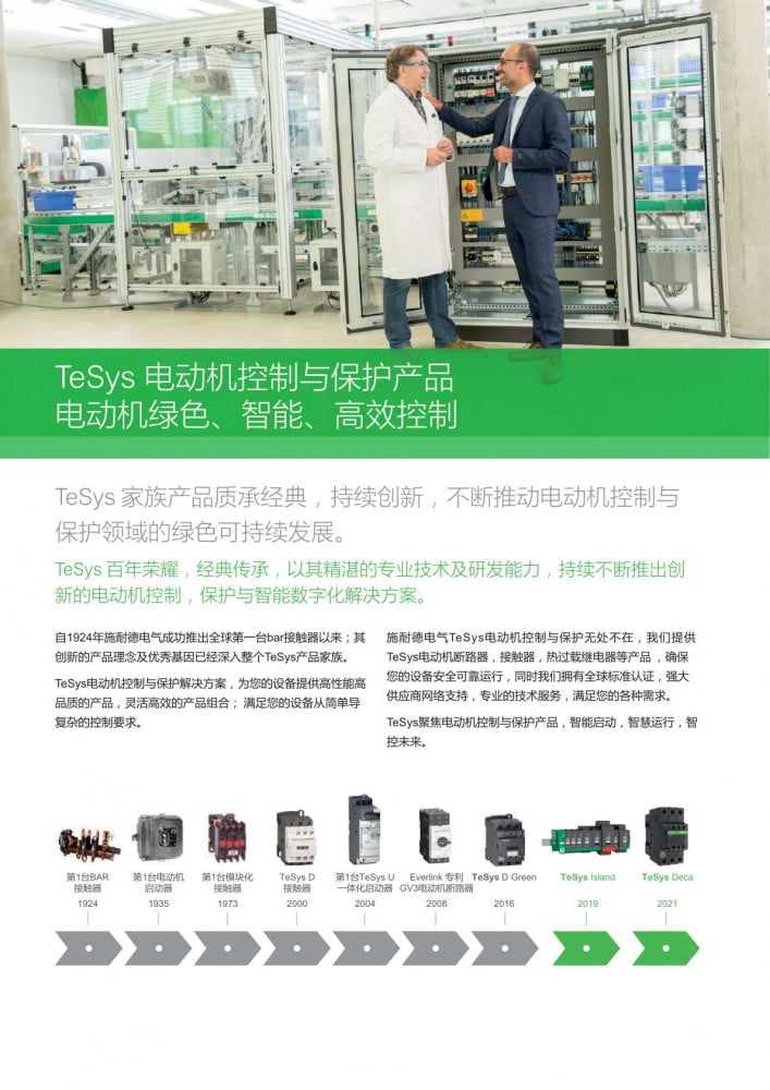 Schneider TeSys documentation page 2