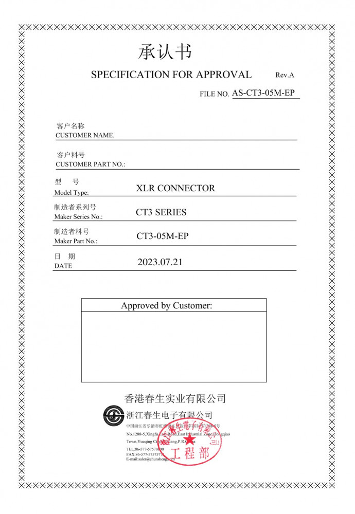 CT3-05M-EP specification page 1