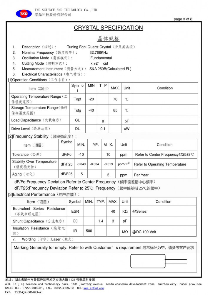 TKD specification page 3