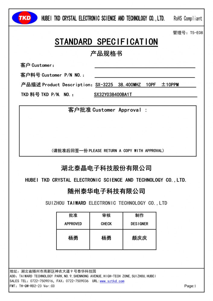 SX32Y038400BA1T specification page 1
