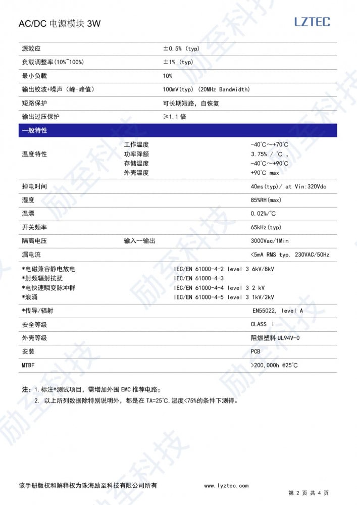 LHC03-K series datasheet page 2