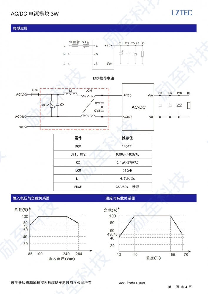 LHC03-K series datasheet page 3