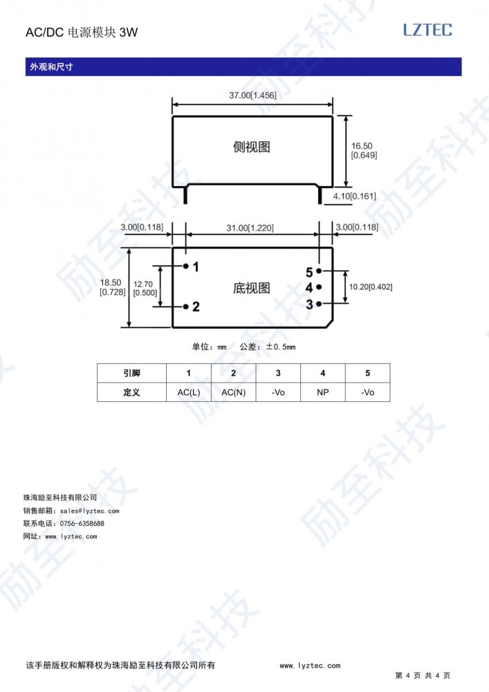 LHC03-K series datasheet page 4
