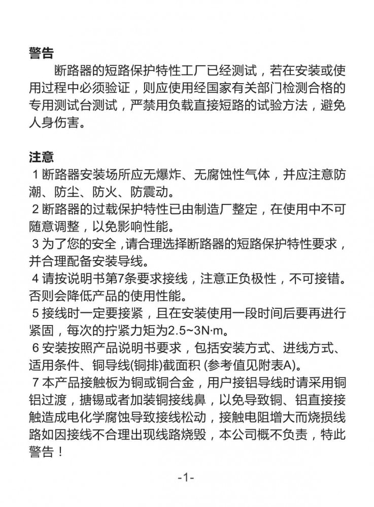 RDX6-63DC product manual page 2