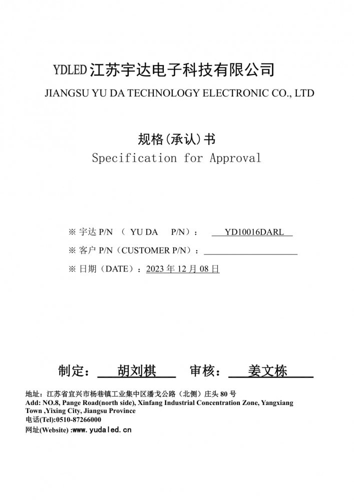 YD10016DARL datasheet page 1