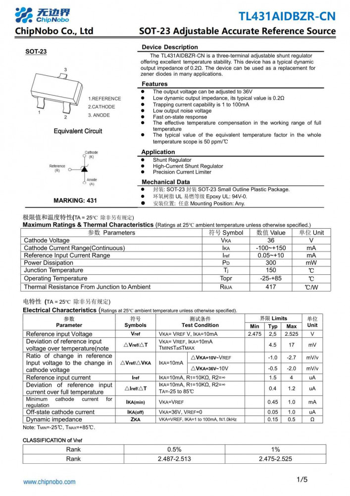TL431AIDBZR-CN datasheet page 1