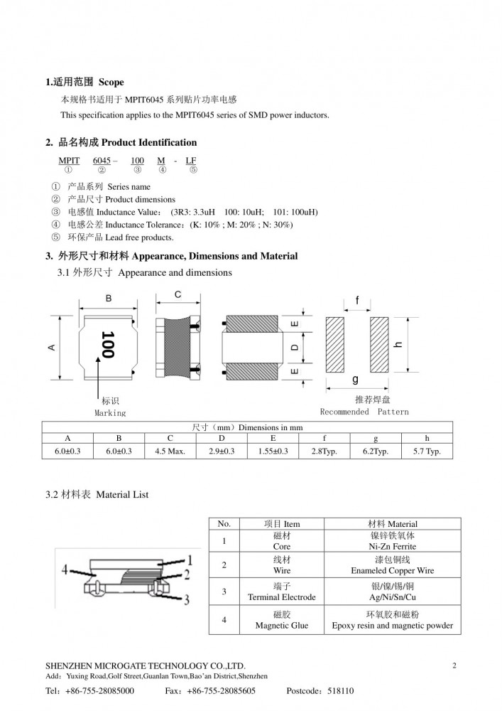 MPIT6045 series specification page 4
