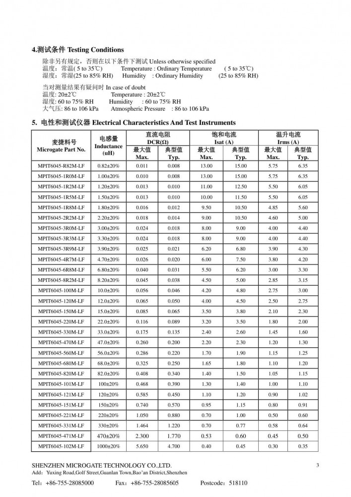 MPIT6045 series specification page 5