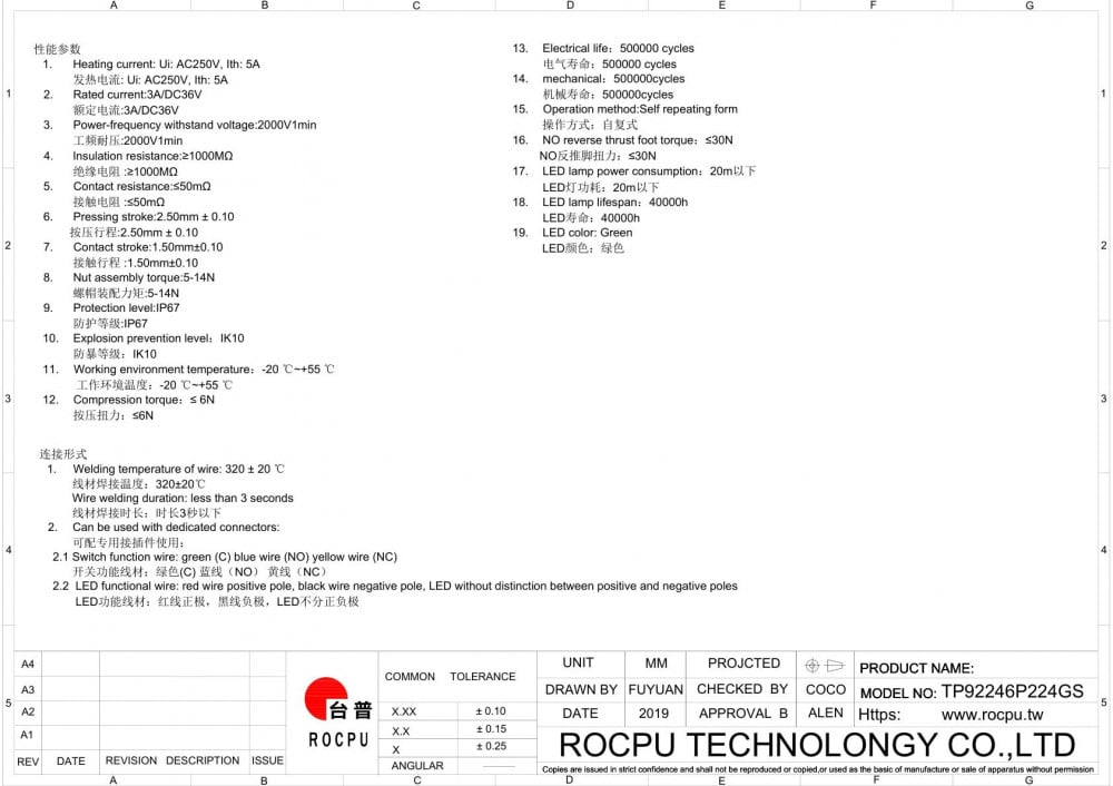 TP92246P224GS technical drawing page 2