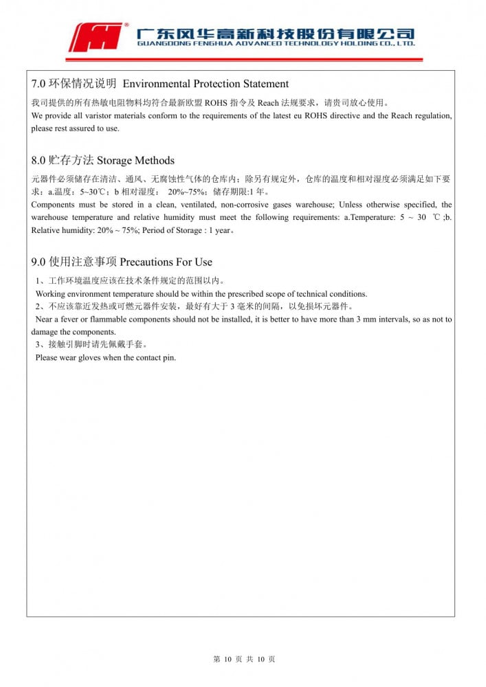 FH NTC5R0D20MF2U4C035GNN specification page 10