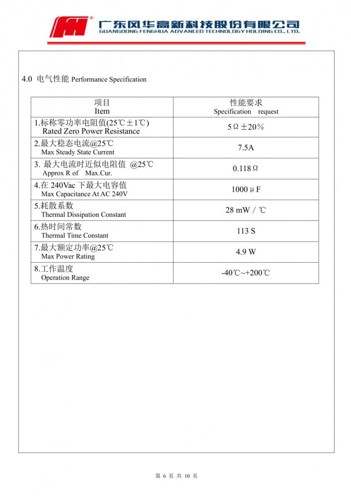 FH NTC5R0D20MF2U4C035GNN specification page 6