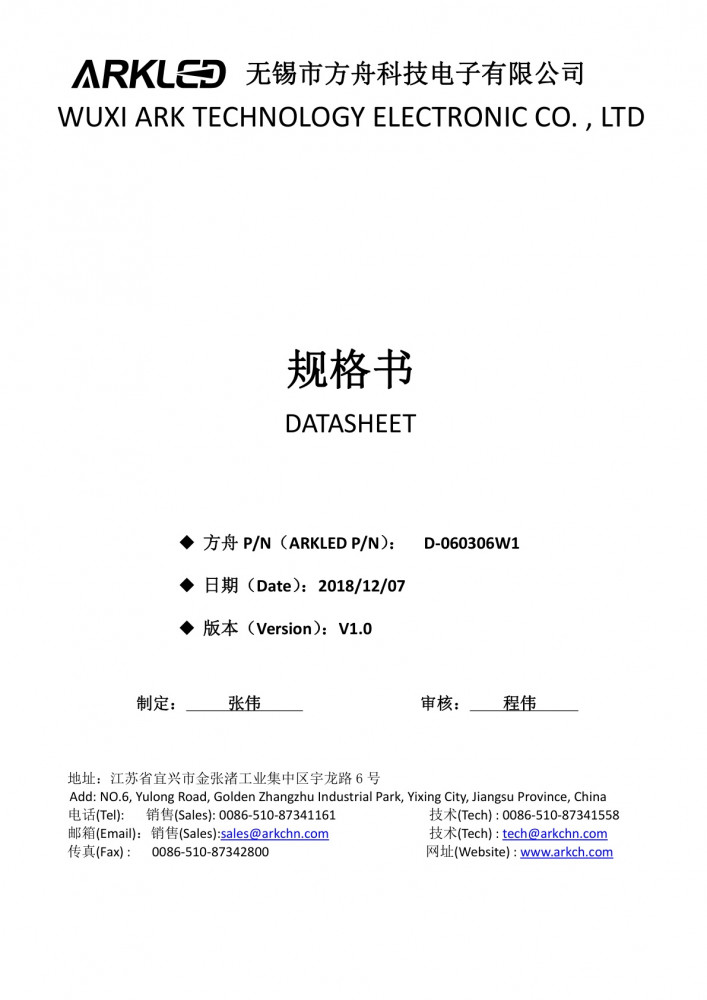 ARKLED datasheet page 1