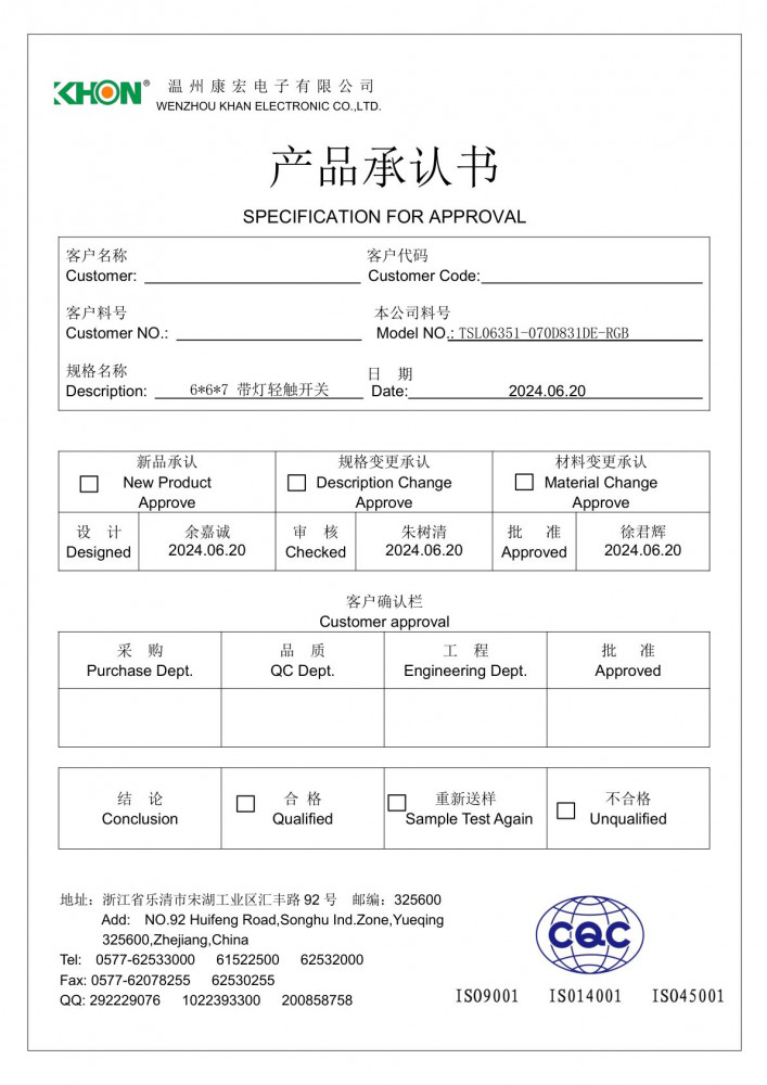 Khon specification page 1