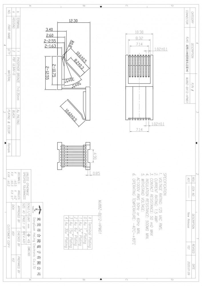 MJ88Z-B112-HPMD1 technical document image