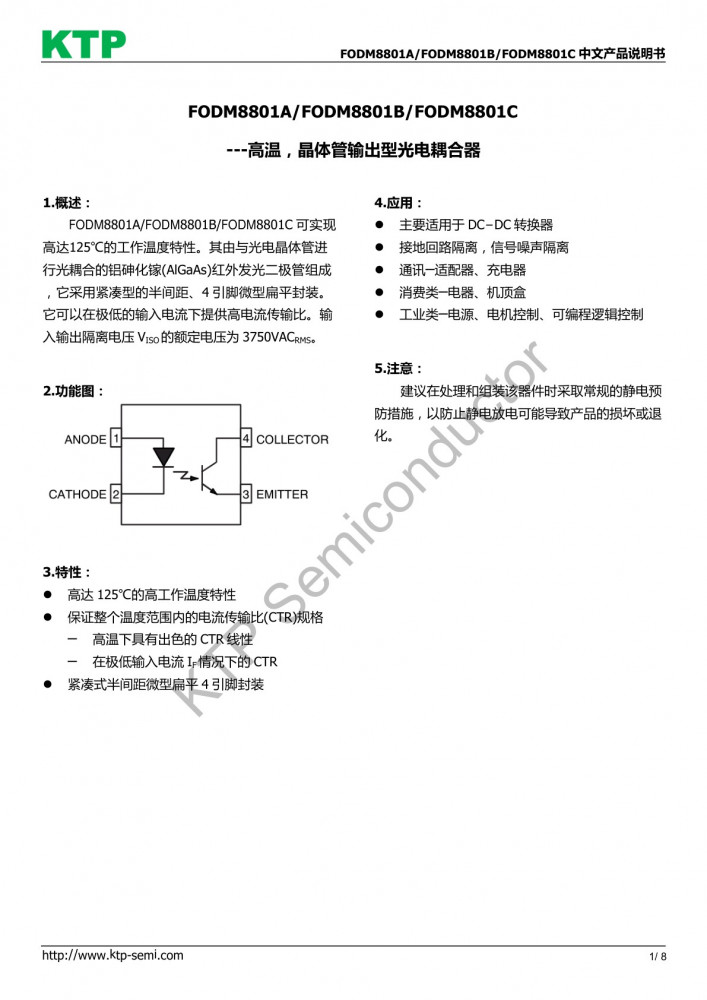 FODM8801 datasheet page 1