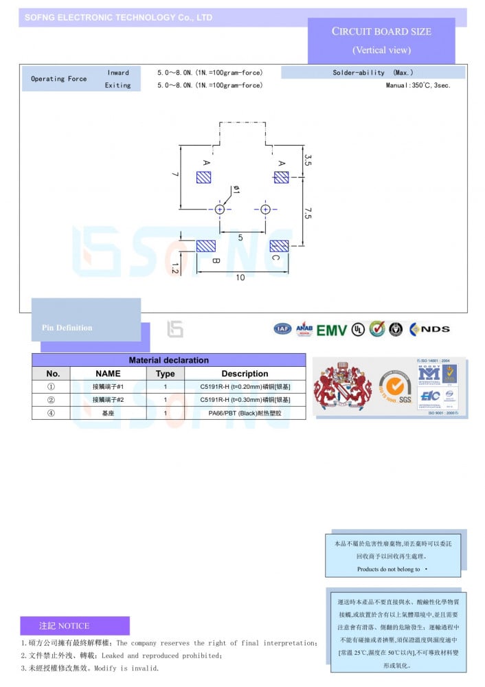 SOFNG PJ-321A technical drawing page 2