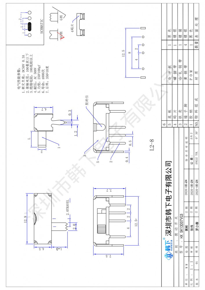 HX SK13D07VG3 technical document page 1