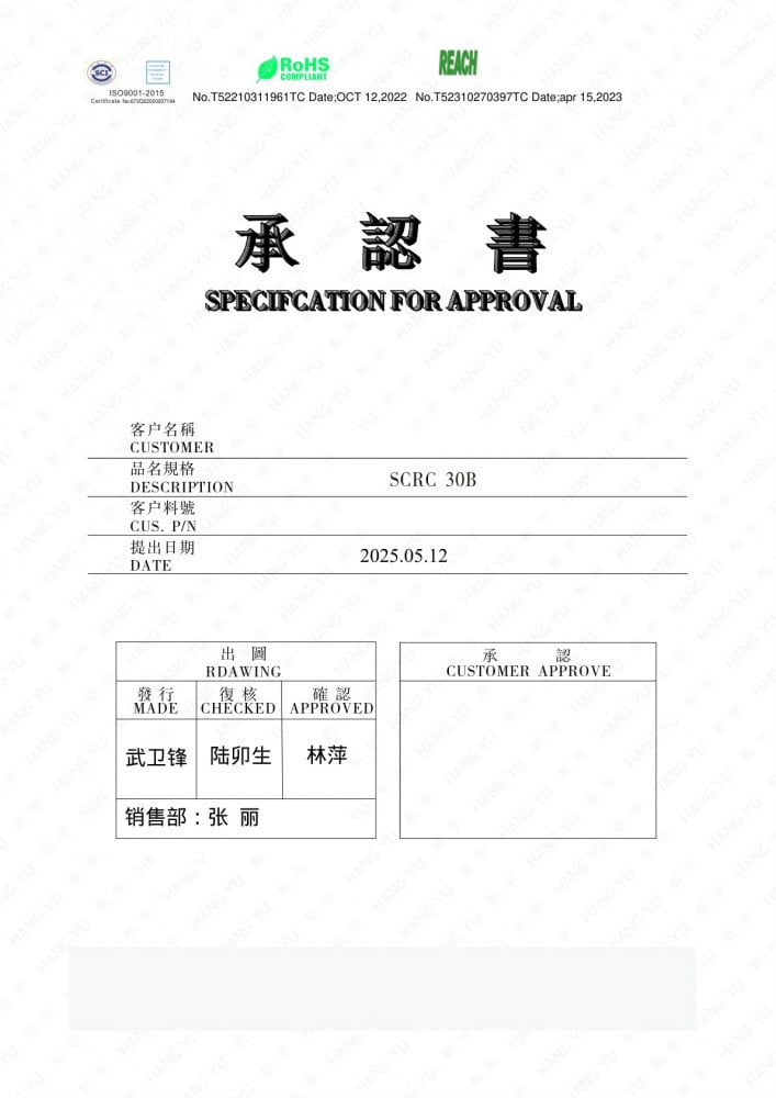 SCRC30B specification page 1