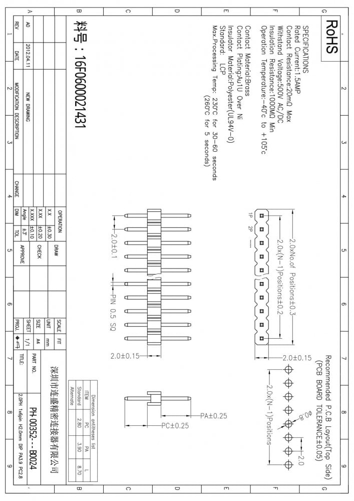 PH-00352 technical drawing