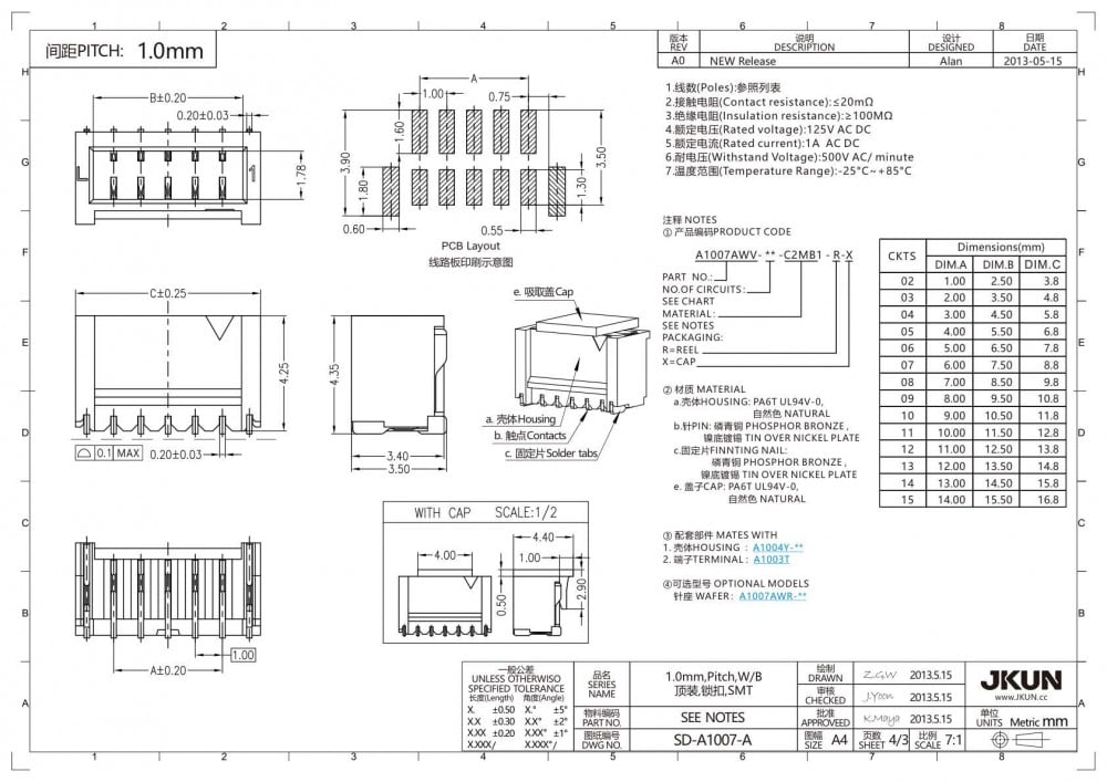 Jkun A1007AWR series drawing page 3