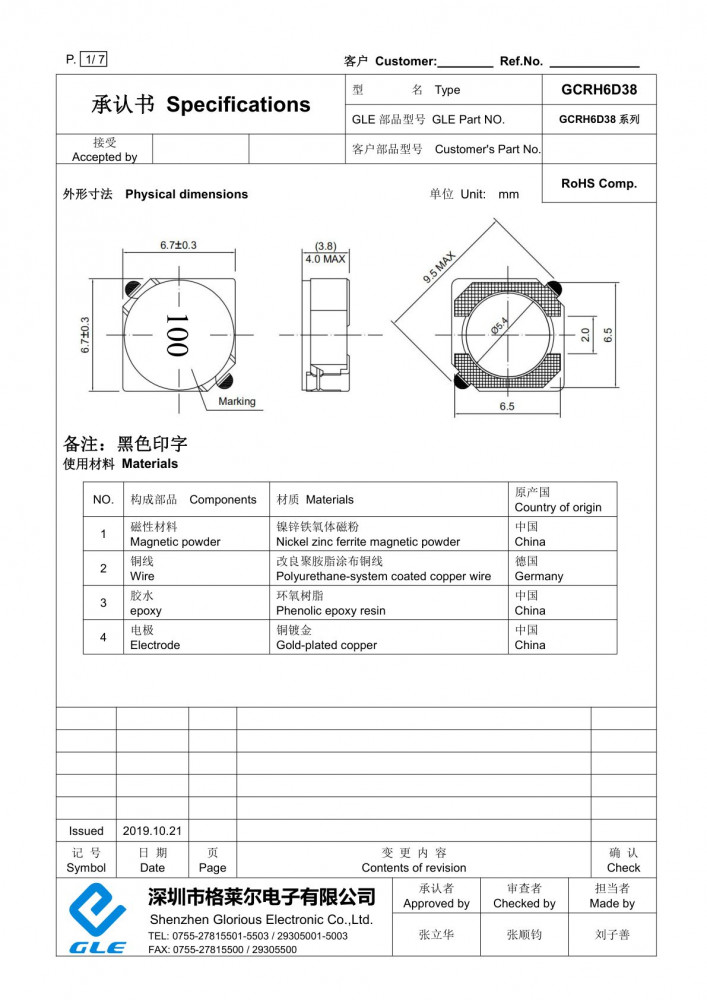 GCRH6D38 specification page 1