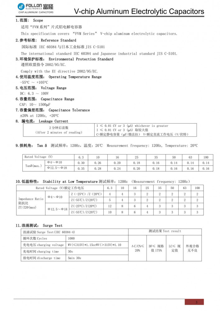 FOLLON approval document page 3