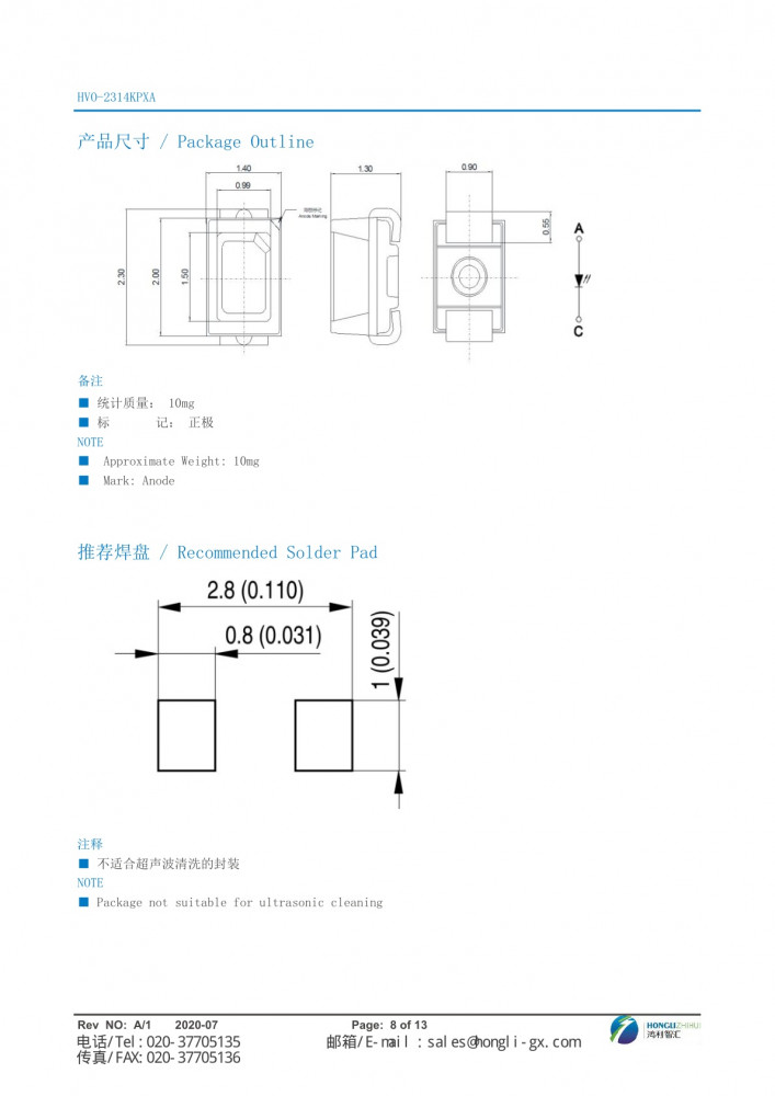 HVO-2314KPXA datasheet page 8
